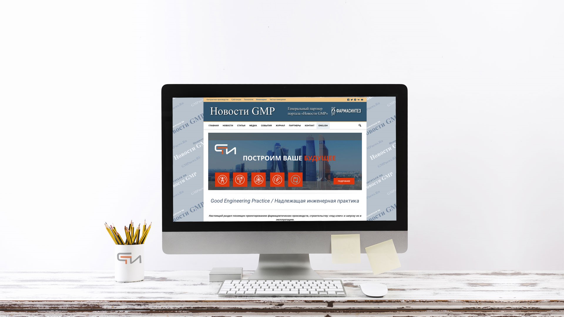 STI – THE EXCLUSIVE PARTNER OF GMP NEWS! – Stroi Techno Engineering